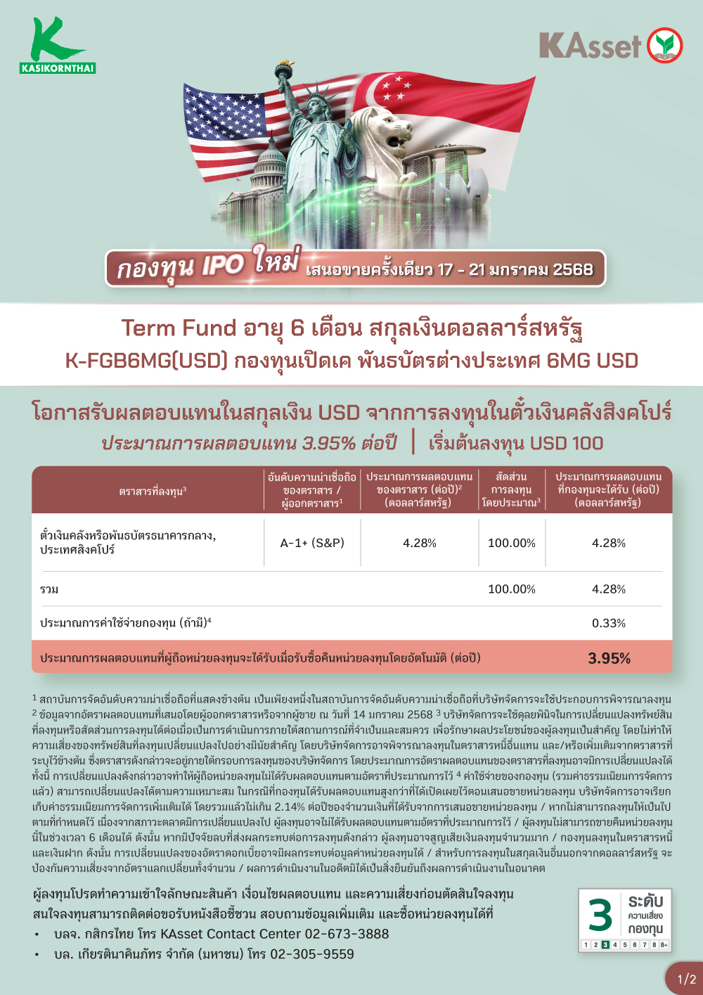 FHS K-FGB6MG(USD) - หลักทรัพย์จัดการกองทุนกสิกรไทย